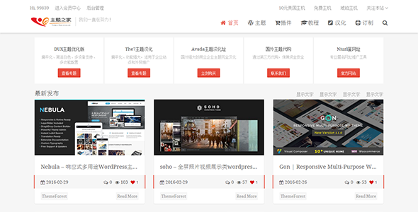 WordPress大前端DUX主题集成Woocommerce优化版 | 爱壹主题