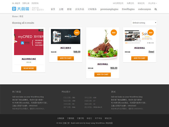 WordPress大前端DUX主题集成Woocommerce优化版 | 爱壹主题